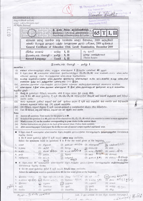 TAMILSRISKANDARAJA G C E O L TAMIL SECOND LANGUAGE PASS PAPER tamilsriskandaraja-g-c-e-o-l-tamil-second-language-pass-paper