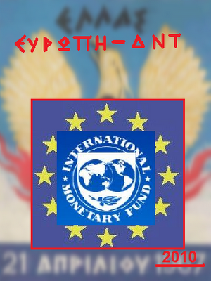 Ε Μ ΠΡΟ Σ... για Ανάπτυξη !: 4/7/10 - 11/7/10