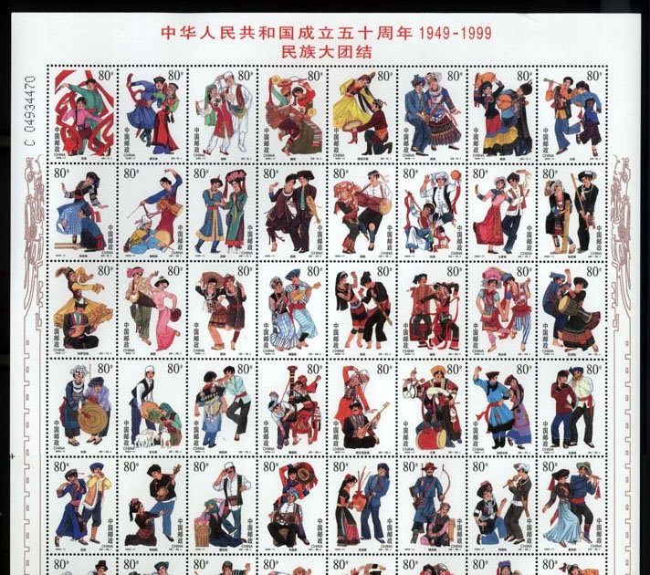 stamp: China - Ethnic Groups in China 1999