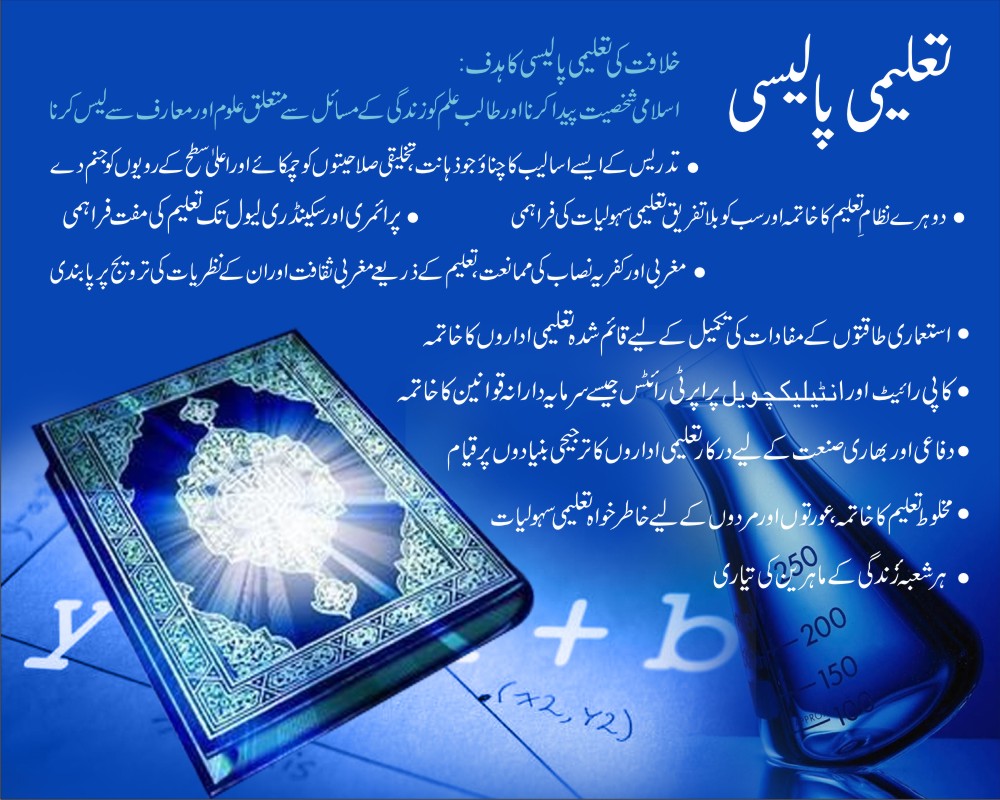 Intellectual Revolution: A SUMMARY OF THE SYSTEMS & POLICIES UNDER THE ...