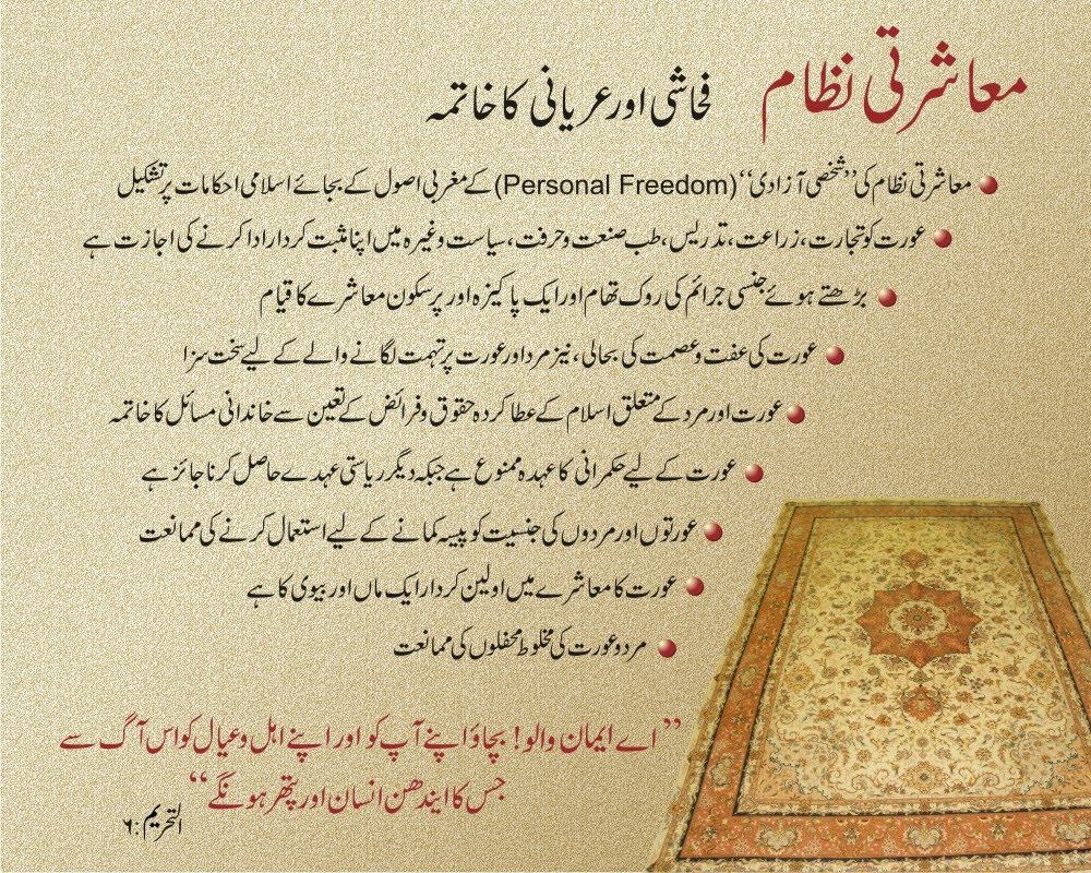 Intellectual Revolution: A SUMMARY OF THE SYSTEMS & POLICIES UNDER THE ...