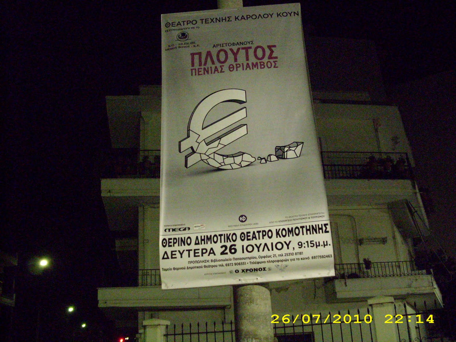 fortounata: "O ΠΛΟΥΤΟΣ " ΤΟΥ ΑΡΙΣΤΟΦΑΝΗ