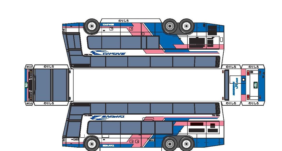 SP. Papel Modelismo: PaperBus - Ônibus
