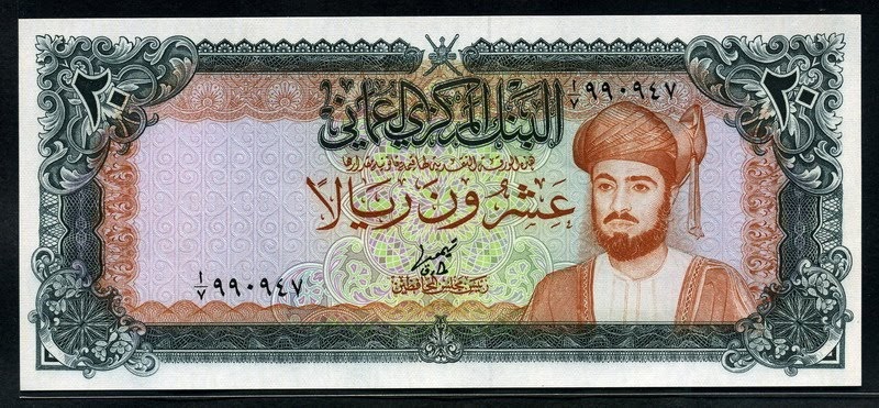 Oman Currency 20 Omani Rials Banknote 1977 Sultan Qaboos Bin Said Al oman-currency-20-omani-rials-banknote-1977-sultan-qaboos-bin-said-al