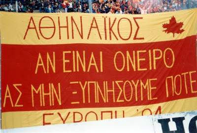 lords club vironas: Τελικος κυπελλου Ελλαδος Αθηναικος-Παναθηναικος 1990-91