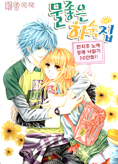 Hwang Mi Ri's Palace: 3/1/10 - 4/1/10