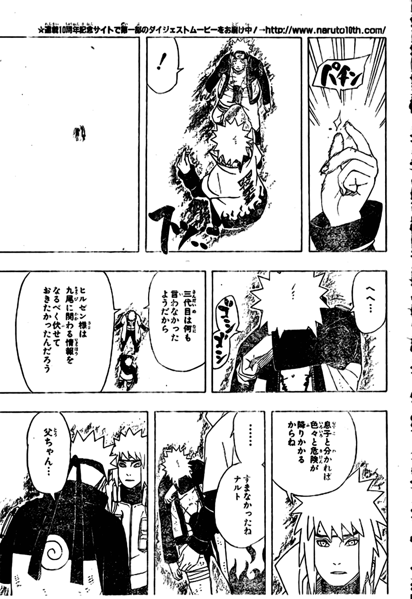 Naruto Chapter 440 Spoiler (RAW) | M.B.L.in.the.U