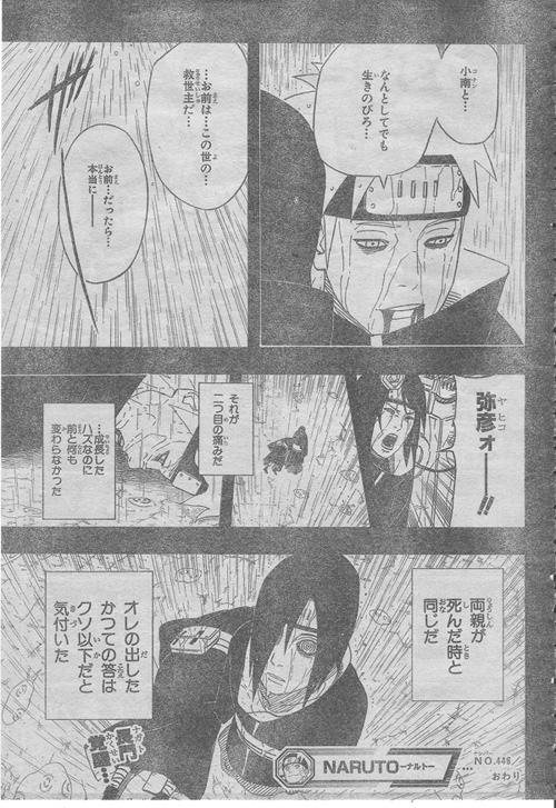 Naruto 446 RAW Spoilers and Predictions | M.B.L.in.the.U