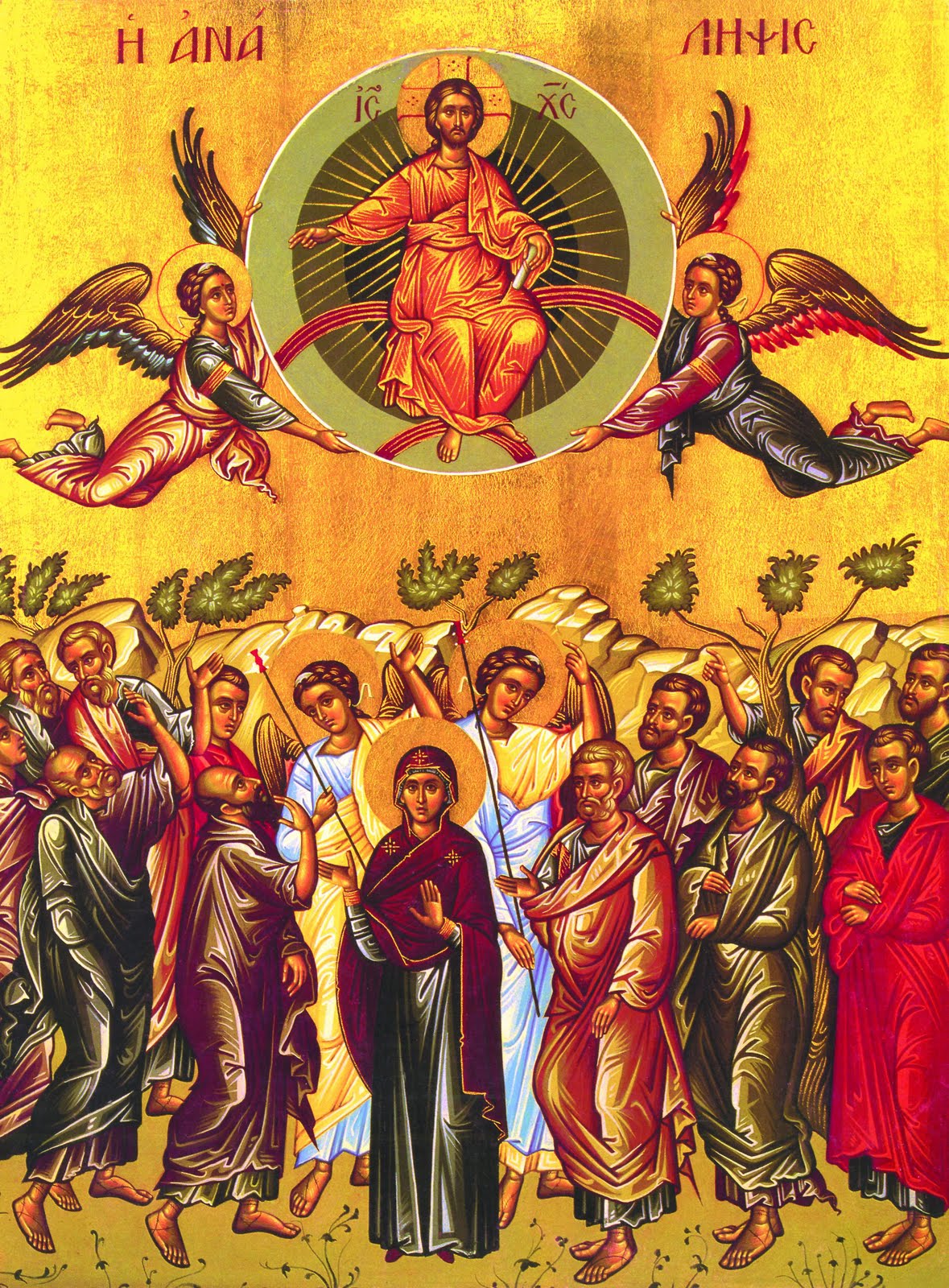 Iisus Mantuitorul nostru: Inaltarea Domnului