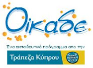 " ΟΙ ΜΙΚΡΟΙ ΔΗΜΟΣΙΟΓΡΑΦΟΙ ": Χελιδονίσματα: "Ήρθε, ήρθε χελιδόνα..."