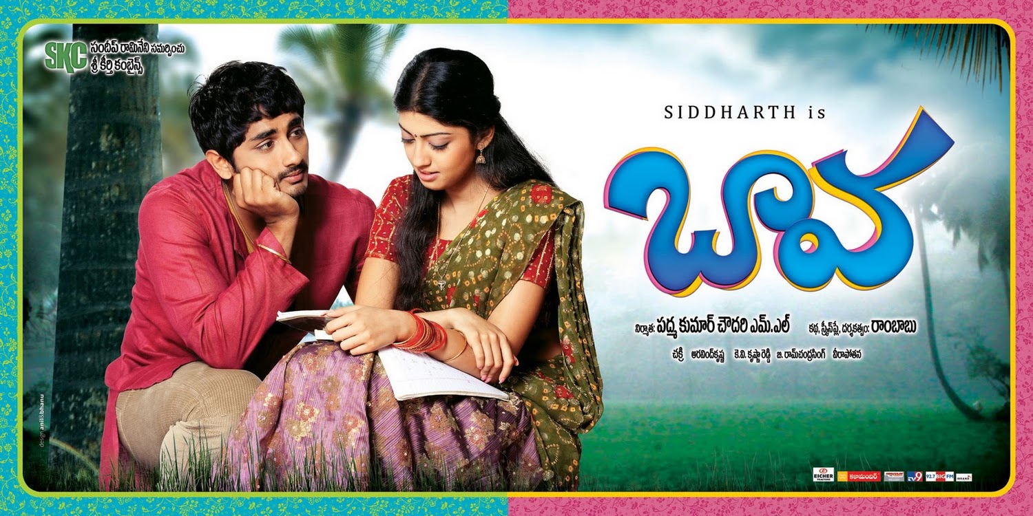 CINE ENTERTAINMENT: Siddharth Bava Movie Review, Bava wallpapers, Bava ...