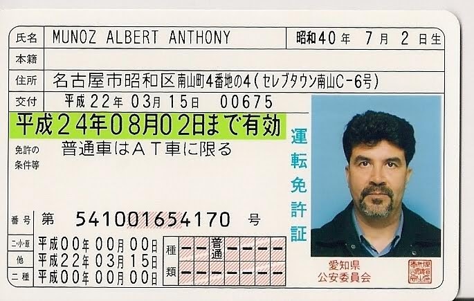 Travel with Tony and Bettina: Japanese Driver's License
