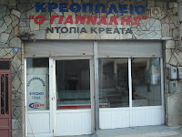 ...καλώς ήρθατε στη Γρίβα...: ... Φαγητό , Καφέ , Διασκέδαση , Παροχές ...