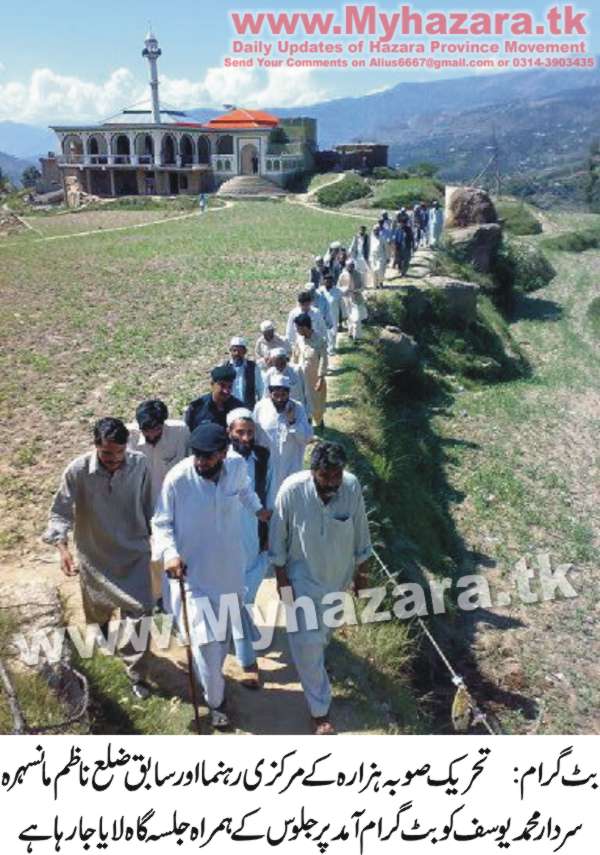 Battagram : Leader of Hazara Province Movement visits Battagram ...