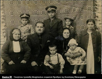 ΠΑΛΑΙΟΧΩΡΙ: Η ΖΩΗ ΣΤΟ ΧΩΡΙΟ ΠΡΙΝ TO 1950