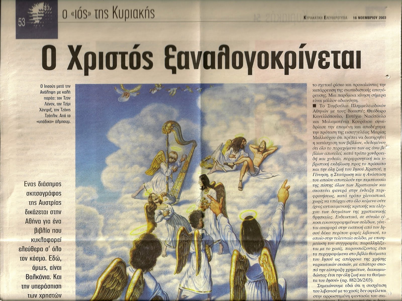 URBAN ASPIRINES: The Life Of Jesus : Gerhard Haderer 2002