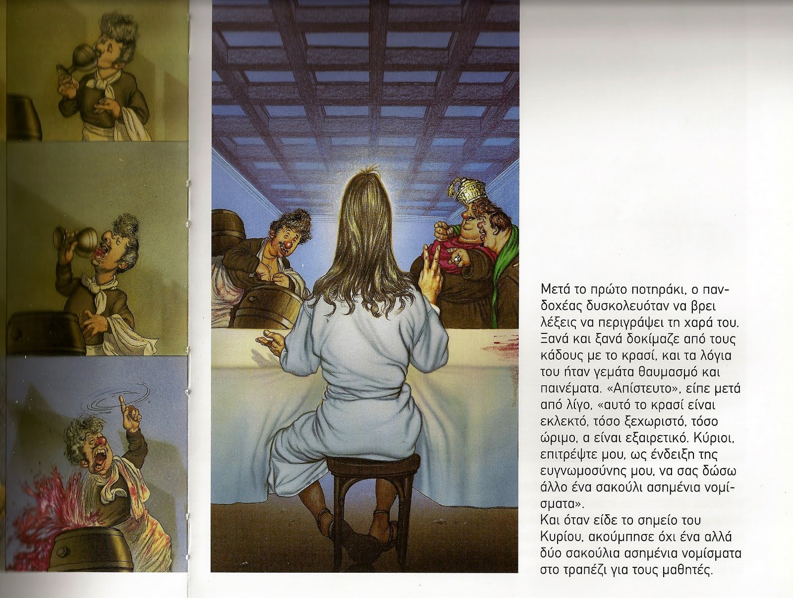 URBAN ASPIRINES: The Life Of Jesus : Gerhard Haderer 2002