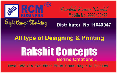 RCM DISTRIBUTOR NO. 11640947