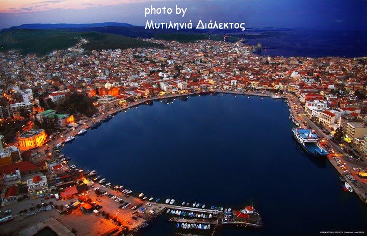 Μυτιληνιά Διάλεκτος: Μυτιλήνη