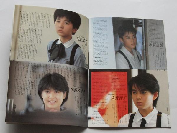 電影與歌隨想誌: 世紀末暑假("Summer Vacation 1999") ------ 我其中一套極喜歡的日本電影經典之作！