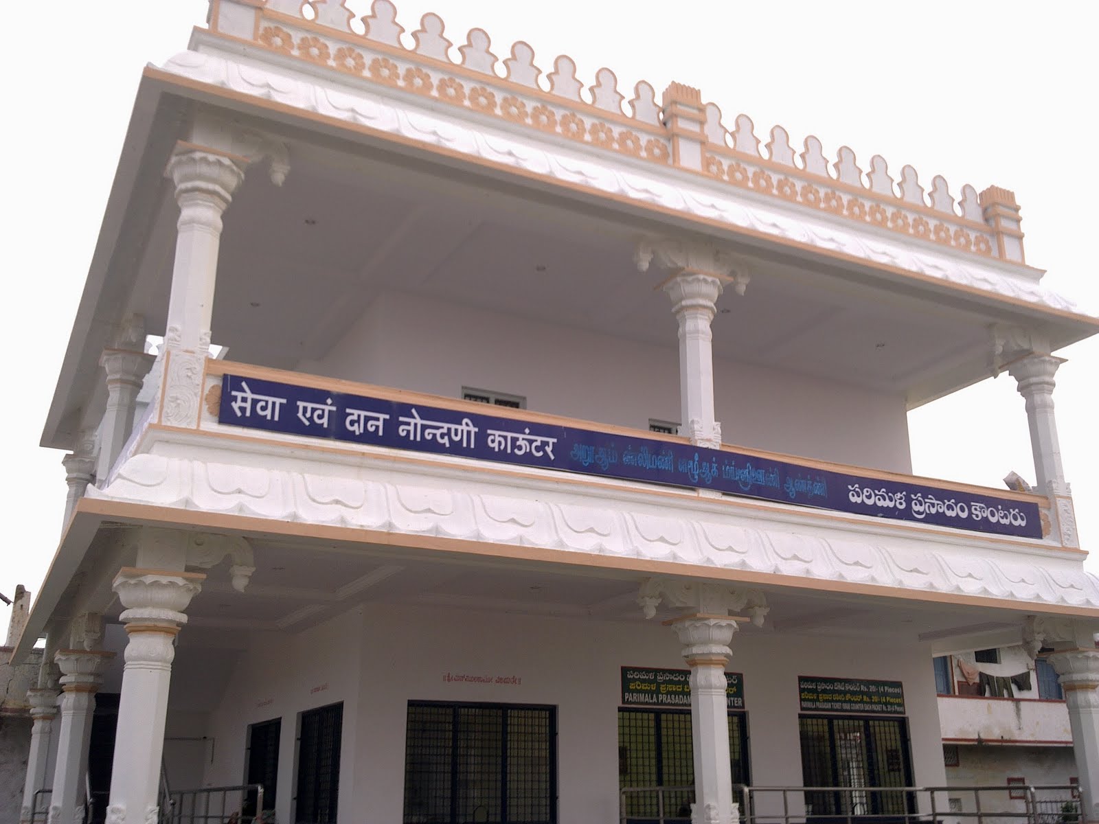 Muralidhar Godi Blog: Mantralaya