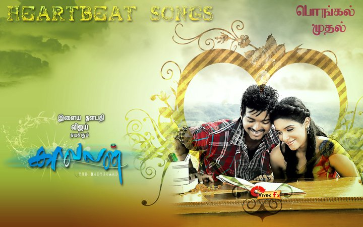 Our Super Star Vijay: Kaavalan in Aascar Ravichandran’s hands