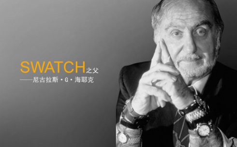 The Swatch Group CEO Nicolas G. Hayek Died for Heart Disease