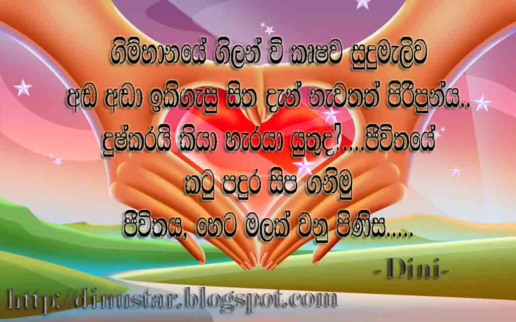 Happy Birthday Wadan Photos Sinhala Romantic Birthday Wishes For happy-birthday-wadan-photos-sinhala-romantic-birthday-wishes-for