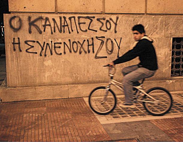 e-conomou nikos: ΑΝΕΡΓΙΑ Η ΜΑΣΤΙΓΑ ΤΗΣ ΝΕΟΛΑΙΑΣ
