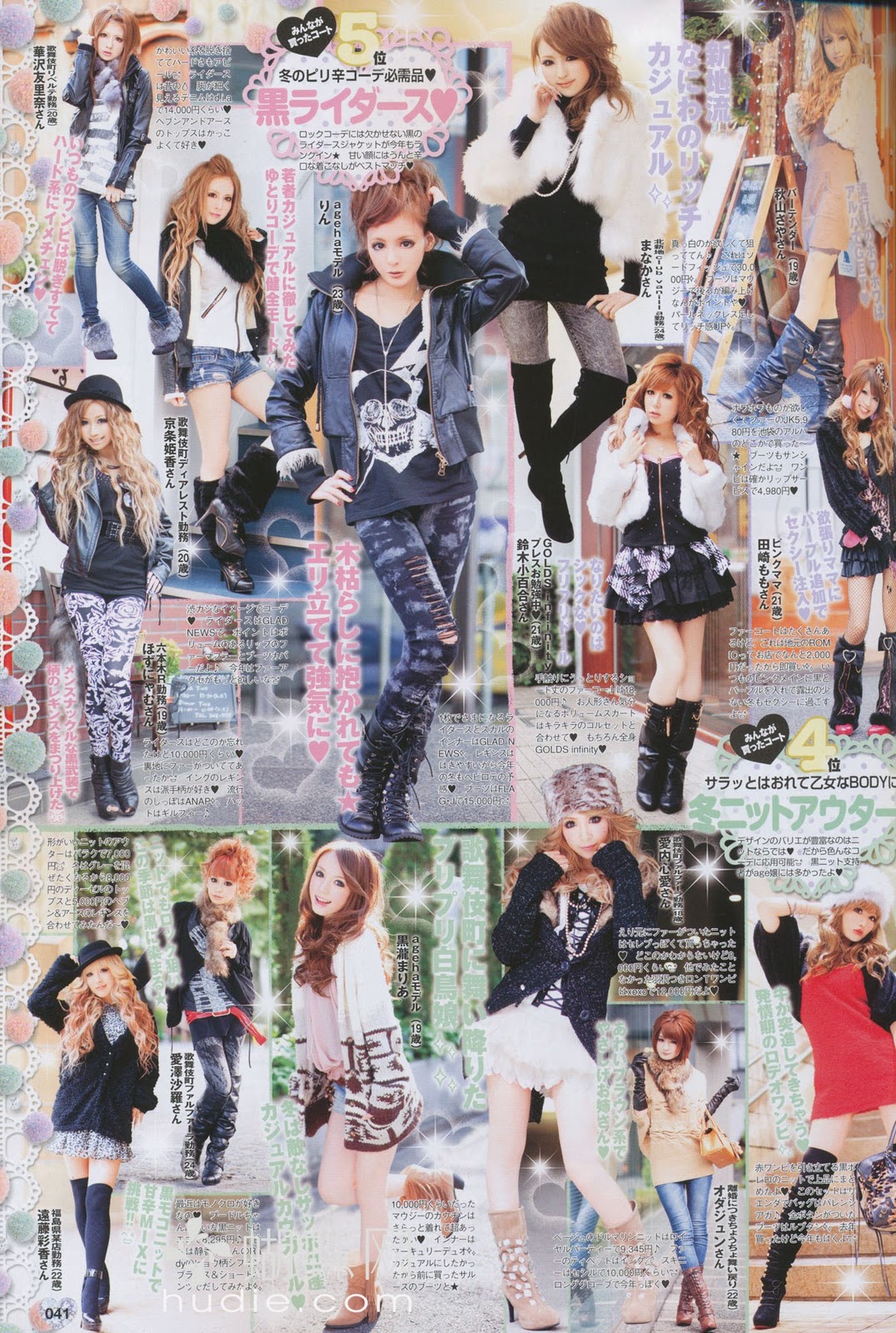 Snow: Ageha magazine 2