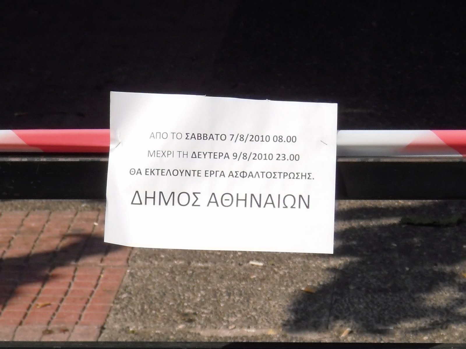 Η ΓΕΙΤΟΝΙΑ ΜΑΣ (και οχι μονο) * ΑΝΤΙΚΑΝΑΠΕΔΕΣ *: ΑΝΩ ΓΛΥΦΑΔΑ-ΤΕΡΨΙΘΕΑ