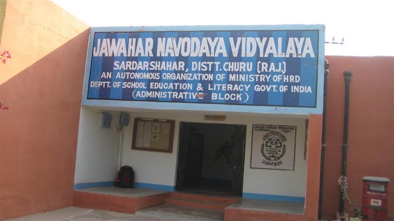 JAWAHAR NAVODAYA VIDYALAYA SARDARSHAHR CHURU: photo collection