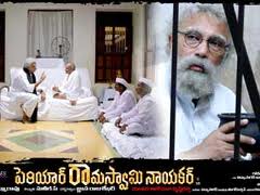 GREAT LEADERS: PERIYAR E.V. RAMASAMY