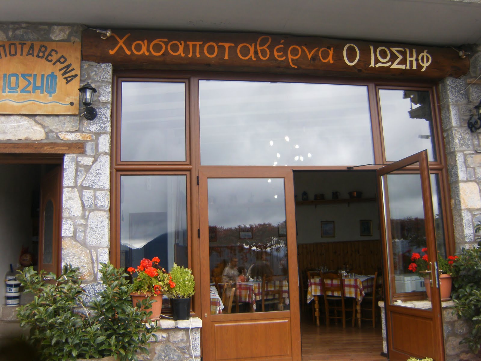 ΤΑ ΜΟΝΟΠΑΤΙΑ ΤΗΣ ΕΛΛΑΔΑΣ: ΜΟΝΗ ΚΕΡΝΙΤΣΗΣ -ΜΑΓΟΥΛΙΑΝΝΑ