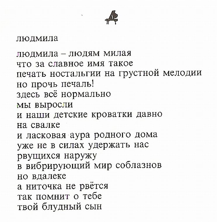 KIRILL VLADIMOROVICH POKROVSKY A.K.A DR.KEYREAL: Finally Russian poetry ...