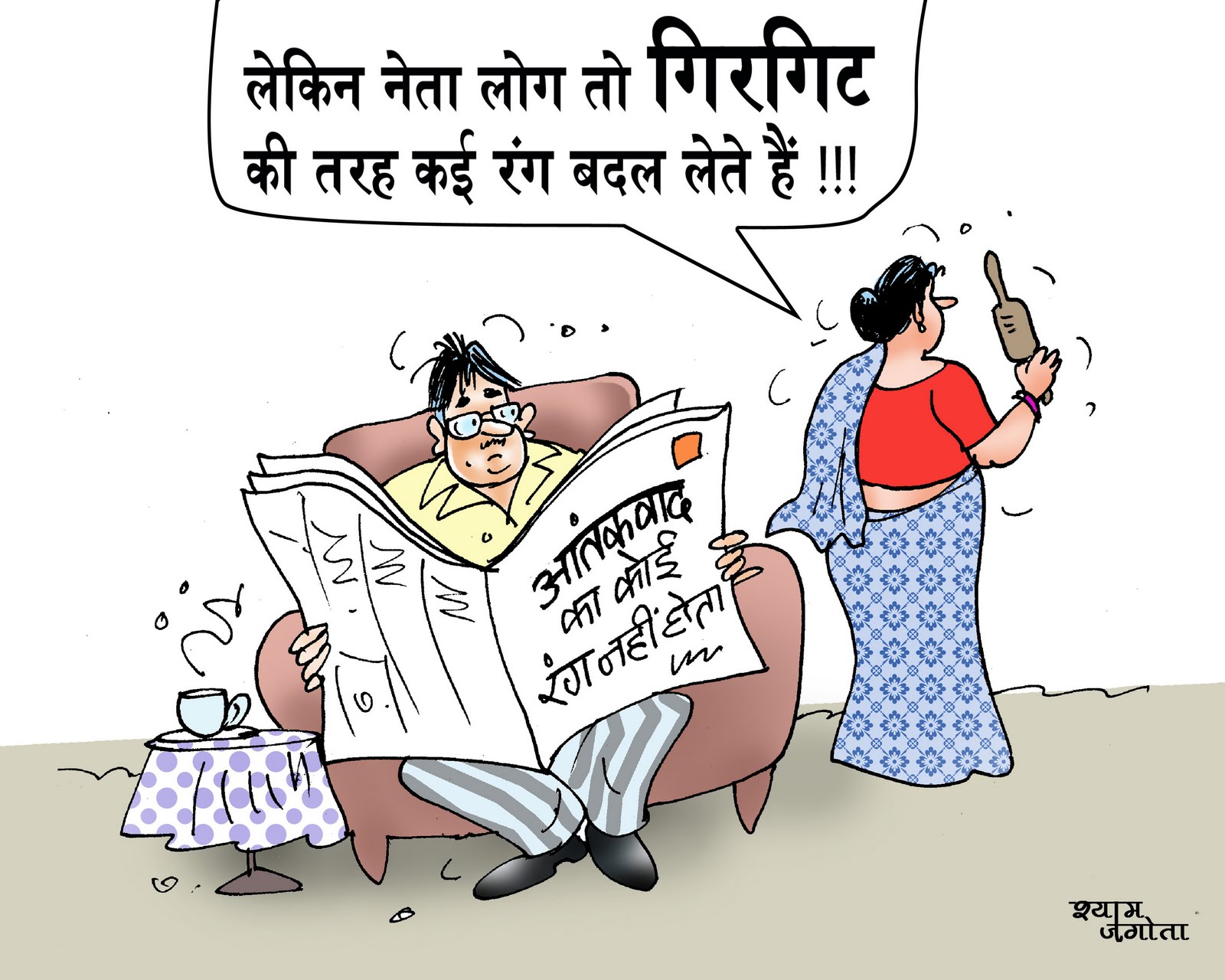 Indian cartoonist jagota Delhi: indian political cartoon