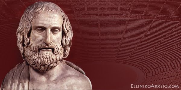 Ευριπίδης (480 π.Χ - 407 π.Χ) - ΠΕΡΙΕΡΓΑ - STRANGE