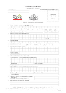 SAMASTHA KERALA SUNNI STUDENTS FEDERATION: PRAVASI IDENTITY CARD ...