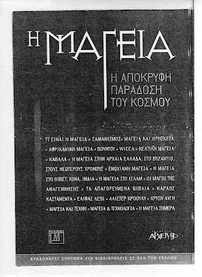 Μανος Δασκαλακης: Ο εμπορος ναρκωτικων του ΛΑΟΣ (Επεισοδιο 2)