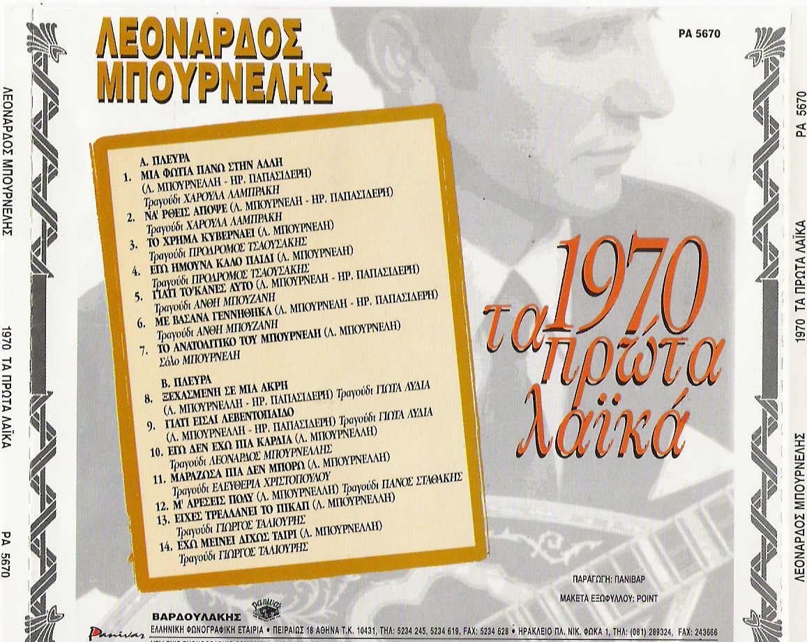 2010-06-27 ~ ΕΛΛΗΝΙΚΗ ΜΟΥΣΙΚΗ-ΠΑΛΙΑ ΚΑΙ ΣΠΑΝΙΑ--> mediafire**