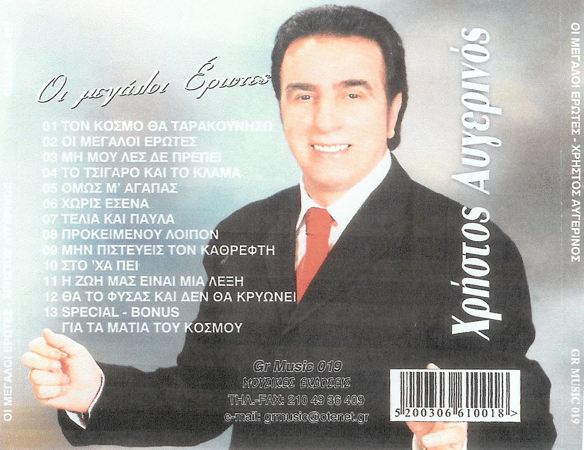 2010-06-27 ~ ΕΛΛΗΝΙΚΗ ΜΟΥΣΙΚΗ-ΠΑΛΙΑ ΚΑΙ ΣΠΑΝΙΑ--> mediafire**