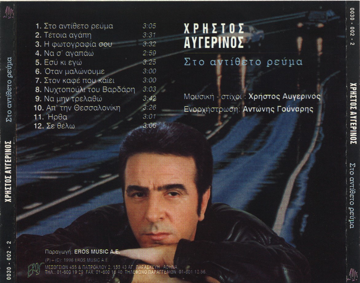 2010-06-27 ~ ΕΛΛΗΝΙΚΗ ΜΟΥΣΙΚΗ-ΠΑΛΙΑ ΚΑΙ ΣΠΑΝΙΑ--> mediafire**
