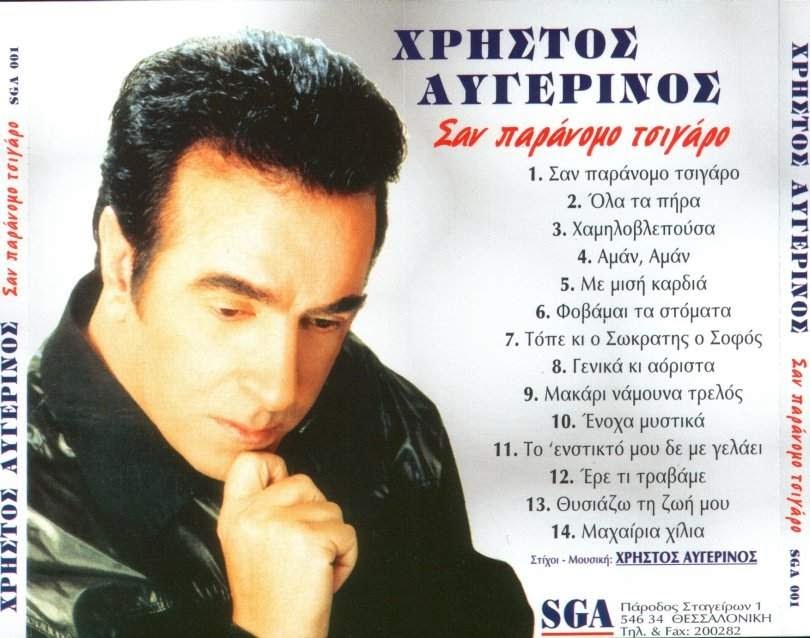 2010-06-27 ~ ΕΛΛΗΝΙΚΗ ΜΟΥΣΙΚΗ-ΠΑΛΙΑ ΚΑΙ ΣΠΑΝΙΑ--> mediafire**