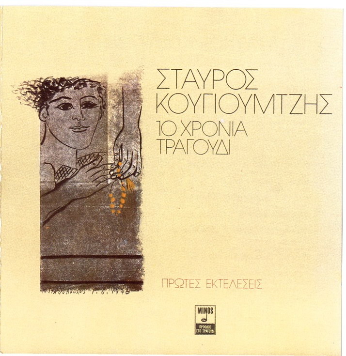 2010-06-27 ~ ΕΛΛΗΝΙΚΗ ΜΟΥΣΙΚΗ-ΠΑΛΙΑ ΚΑΙ ΣΠΑΝΙΑ--> mediafire**