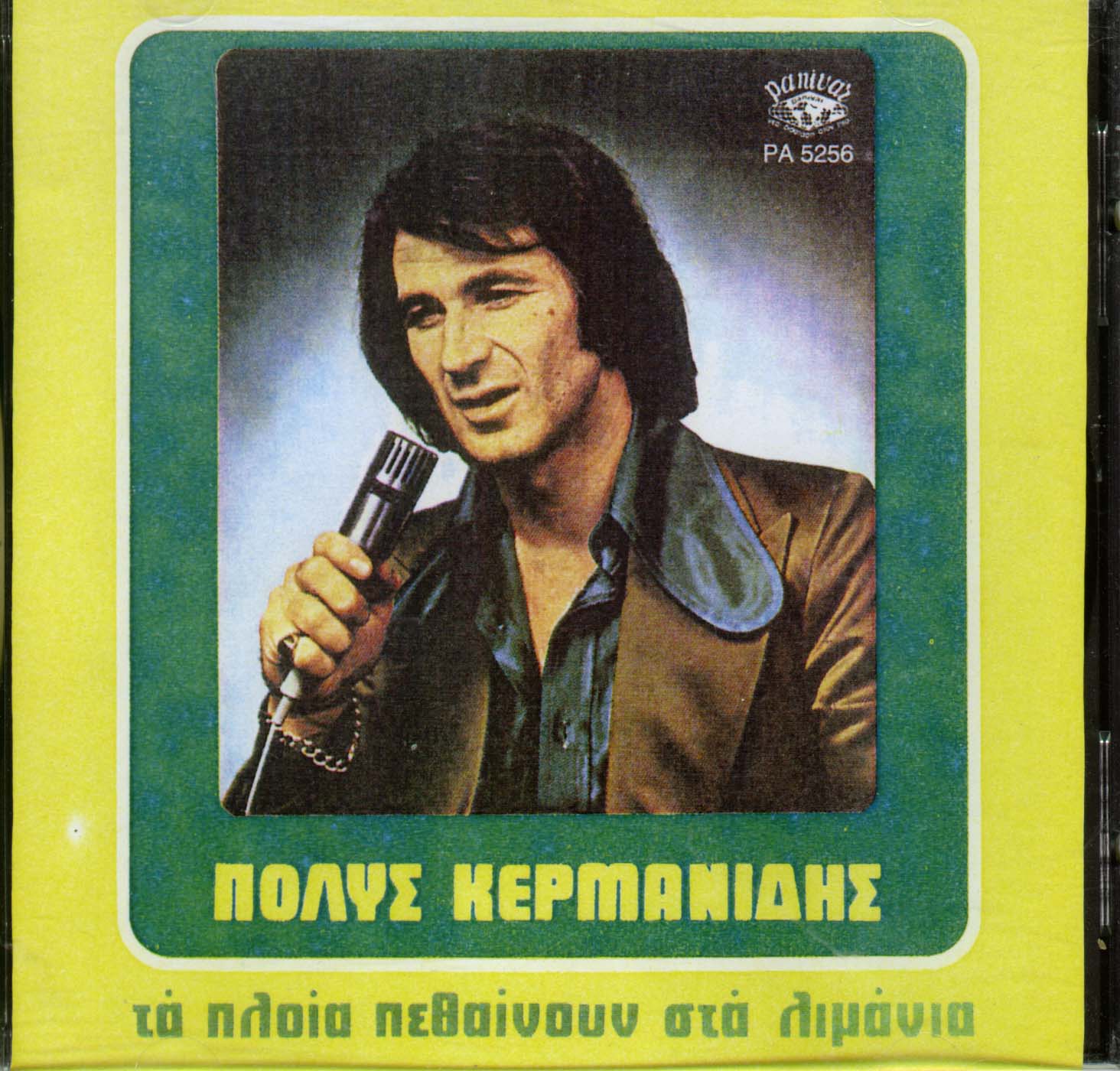 2010-06-27 ~ ΕΛΛΗΝΙΚΗ ΜΟΥΣΙΚΗ-ΠΑΛΙΑ ΚΑΙ ΣΠΑΝΙΑ--> mediafire**