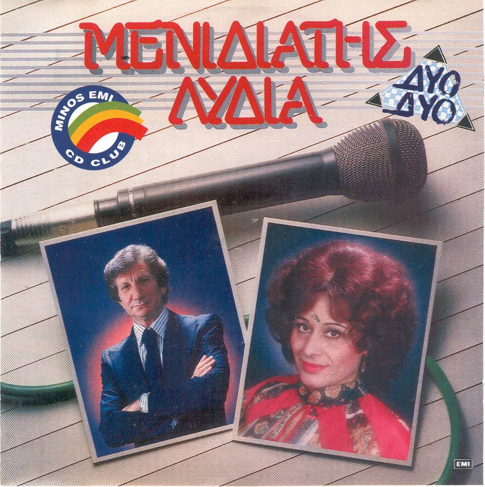 ΜΙΧ.ΜΕΝΙΔΙΑΤΗΣ - ΓΙΩΤΑ ΛΥΔΙΑ, ΔΥΟ ΔΥΟ ~ ΕΛΛΗΝΙΚΗ ΜΟΥΣΙΚΗ-ΠΑΛΙΑ ΚΑΙ ...