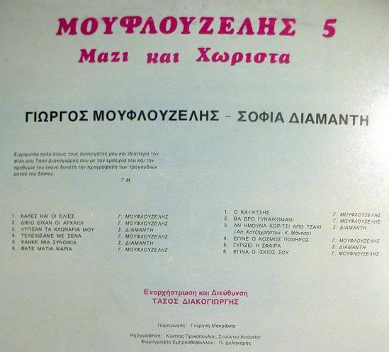 2010-08-01 ~ ΕΛΛΗΝΙΚΗ ΜΟΥΣΙΚΗ-ΠΑΛΙΑ ΚΑΙ ΣΠΑΝΙΑ--> mediafire**