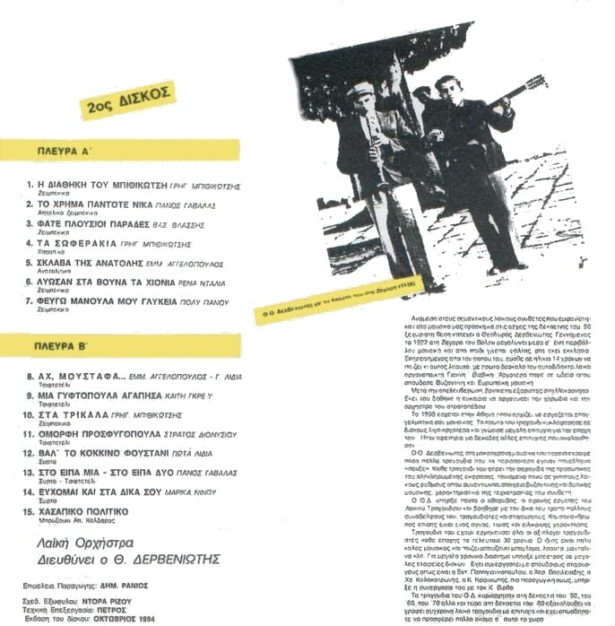 2010-08-01 ~ ΕΛΛΗΝΙΚΗ ΜΟΥΣΙΚΗ-ΠΑΛΙΑ ΚΑΙ ΣΠΑΝΙΑ--> mediafire**