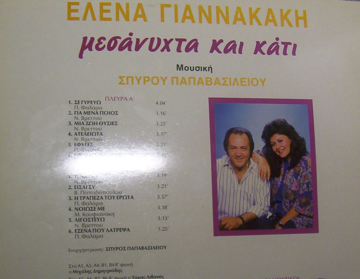 2010-08-01 ~ ΕΛΛΗΝΙΚΗ ΜΟΥΣΙΚΗ-ΠΑΛΙΑ ΚΑΙ ΣΠΑΝΙΑ--> mediafire**