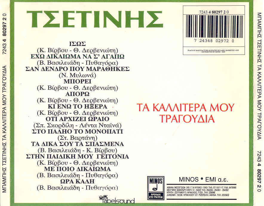 2010-08-01 ~ ΕΛΛΗΝΙΚΗ ΜΟΥΣΙΚΗ-ΠΑΛΙΑ ΚΑΙ ΣΠΑΝΙΑ--> mediafire**